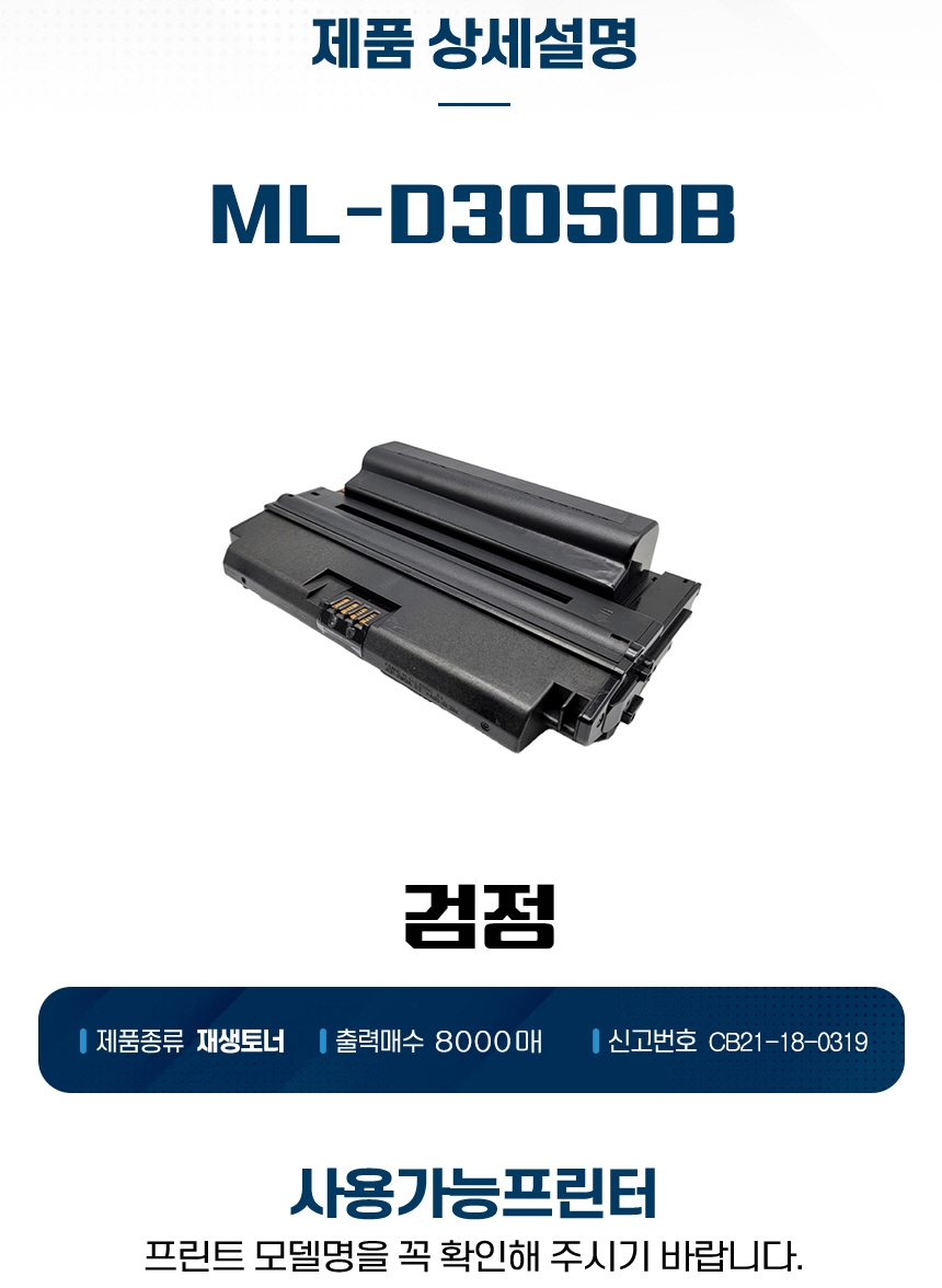 ML 3050, ML 3051N, ML 3051ND, ML 3051NDG, ML 3051NG